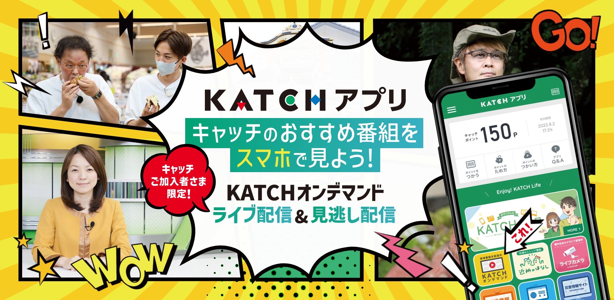 ケーブルテレビKATCHの取材を受けました!! - 野安株式会社 NOYASU Co.,Ltd.